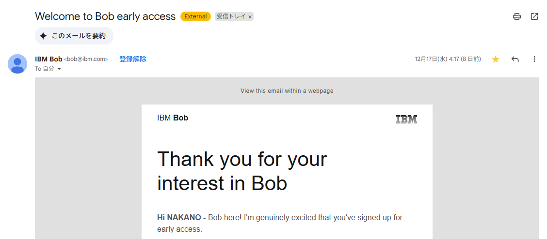 IBM Bobを触ってみましょう！申し込み方法を公開